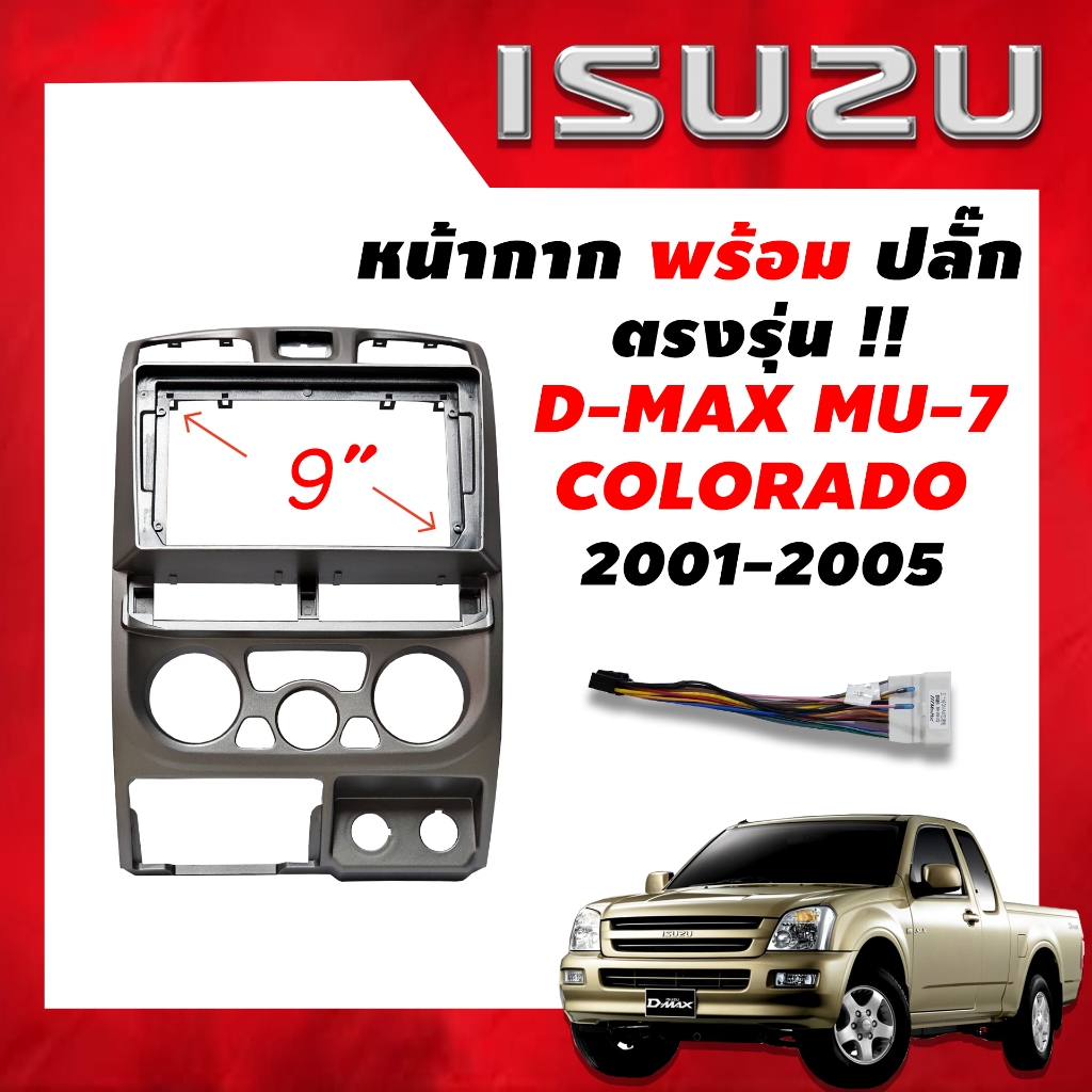 หน้ากากวิทยุ Isuzu D-max MU7 Colorado 2001-2005 สำหรับหน้าจอ Androidขนาด 9 นิ้ว พร้อมปลั๊กตรง ...