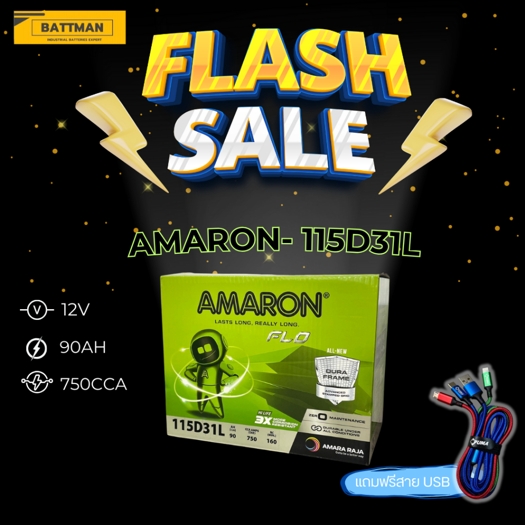 แบตเตอรี่ AMARON Hi Life รุ่น 115D31 (ส่งด่วนได้รับสินค้าวันนี้) 12V ...