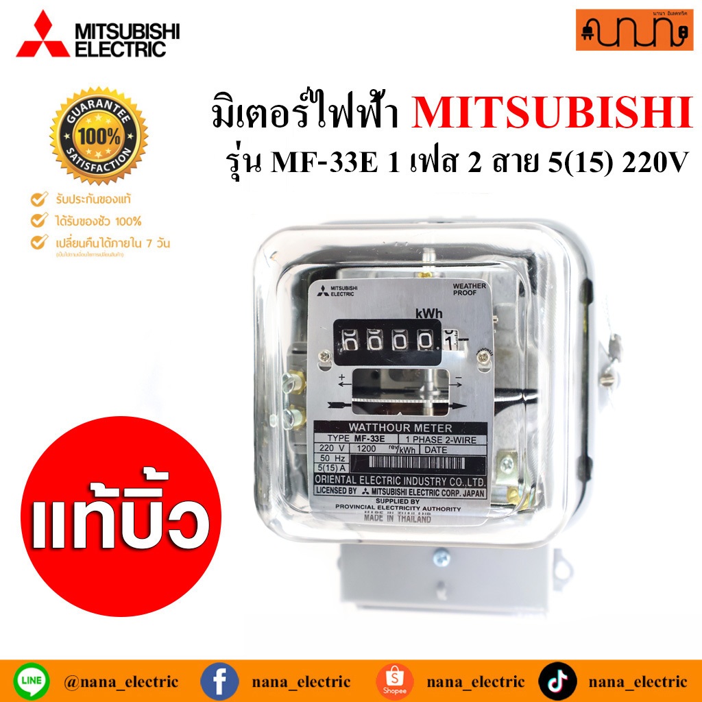 5(15A),15(45A) มิเตอร์ไฟฟ้า MITSUBISHI แท้บิ้ว MF-63E , HLD01 , MF-33E ...