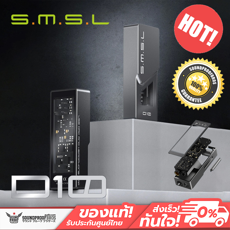 SMSL - D10 DAC/AMP พกพา ชิป Cirrus Logic CS43131 x2 รองรับ PCM32bit/384kHz, DSD256 ประกันศูนย์ ...