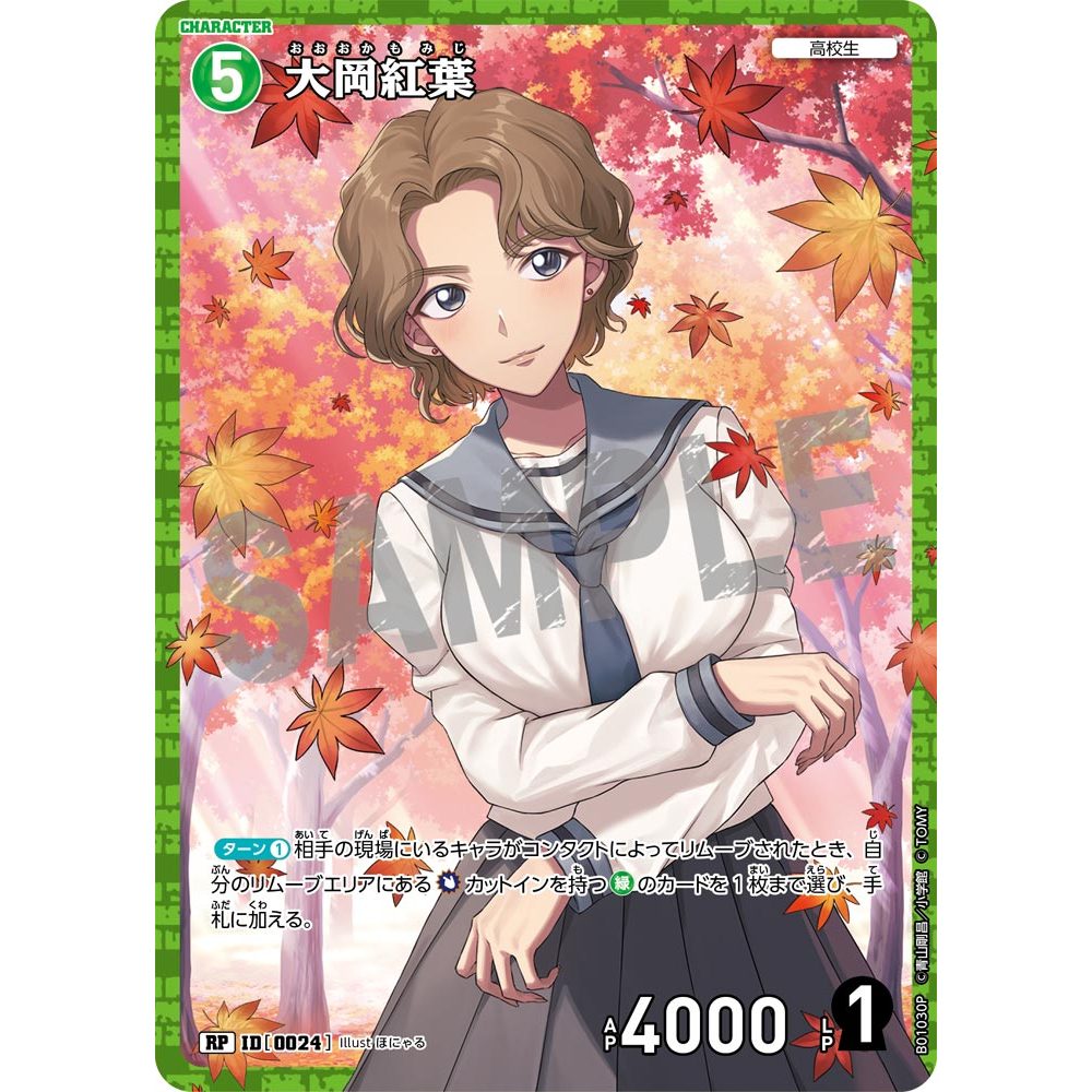 [ ยอดนักสืบจิ๋วโคนัน ] (CT-P01) Single Card - Rare-P (RP) - การ์ดเกม การ์ดสะสม | Shopee Thailand