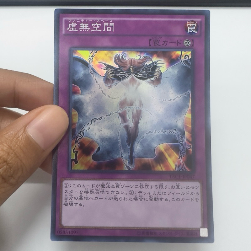 การ์ดยูกิ Vanity’s Emptiness TRC1-JP047 (SR) | Shopee Thailand
