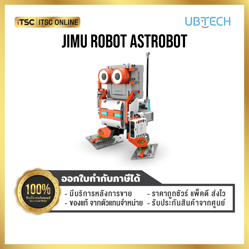 หุ่นยนต์ยอดฮิตตลอดกาลจาก Jimu Robot Astrobot ช่วยเสริมพัฒนาการสำหรับ ...