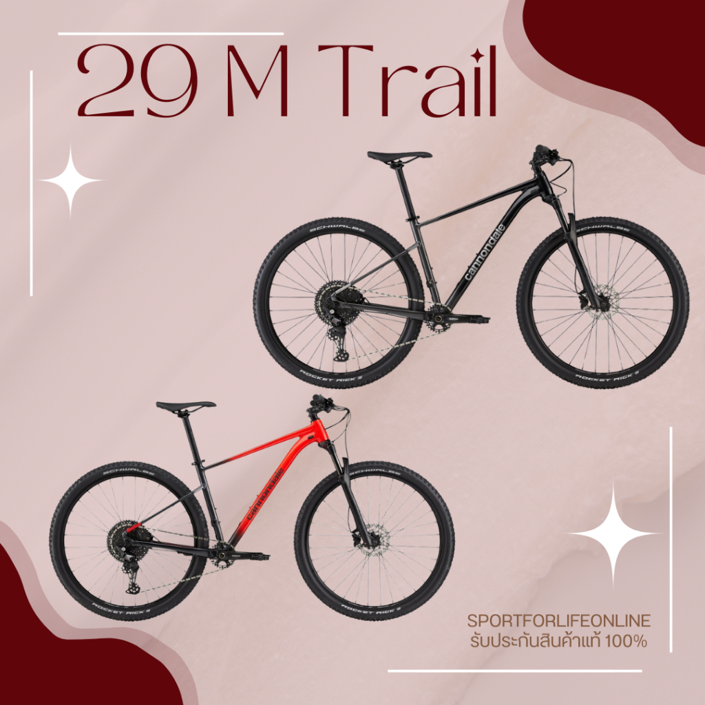 จักรยานเสือภูเขา 29 M Trail SL 3 RRD SM | Shopee Thailand