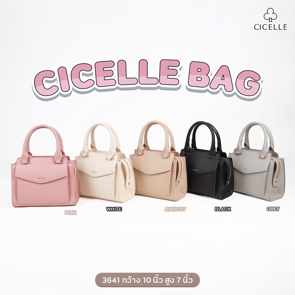 กระเป๋าแบรนด์ CICELLE (ซี-เซล) สไตล์ Modern Luxury 3641 | Shopee Thailand