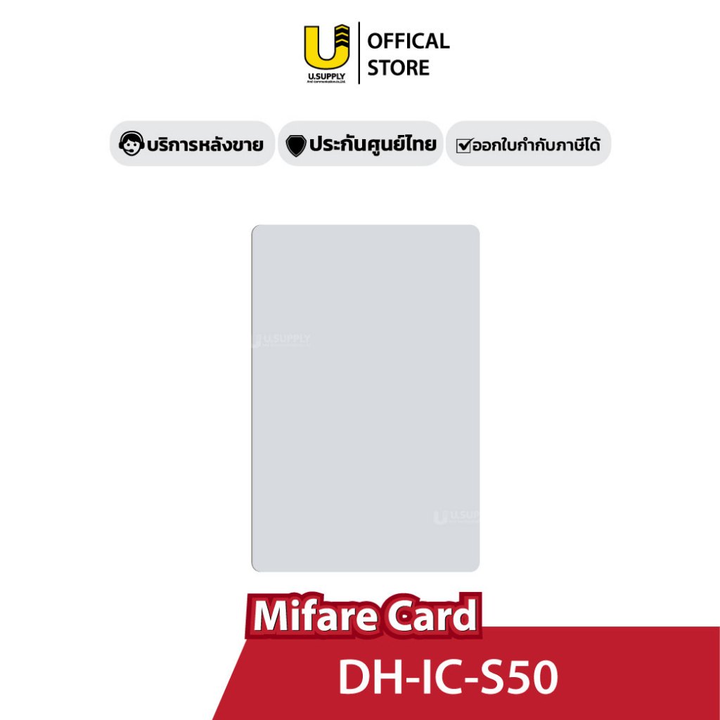 [7.25]มีส่งด่วน!! Dahua บัตรคีย์การ์ด รุ่น DH-IC-S50 Mifare Card บัตร ...