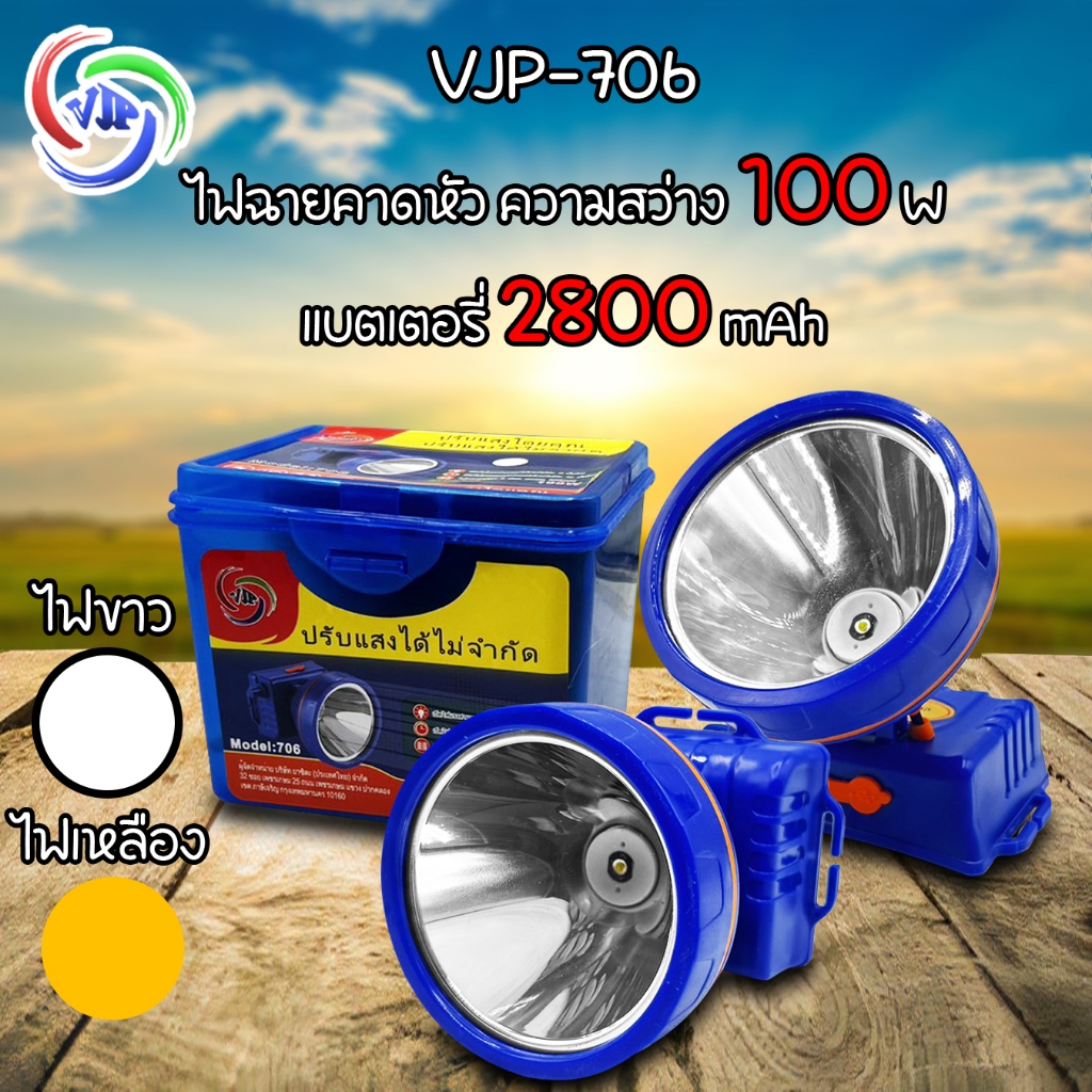 🔥VJP LED ไฟฉายคาดหัว ไฟคาดหัว 100W ไฟโคมคาดหัว กันน้ำ ใช้งานลุยฝนได้ ไฟฉายเดินป่าแสงขาวแสงเหลือง ...