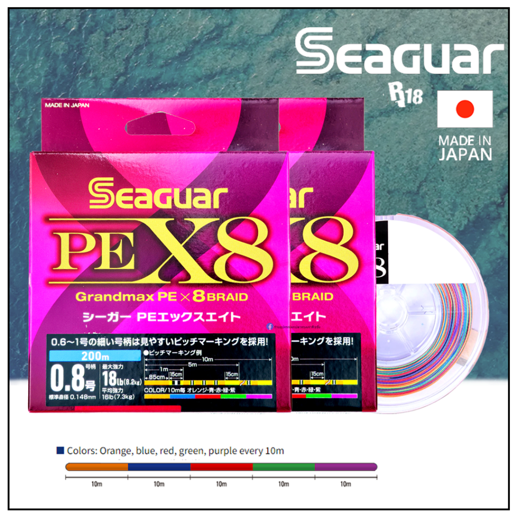 Seaguar Grandmax PE X8 ของแท้ 100% Made in Japan | Shopee Thailand