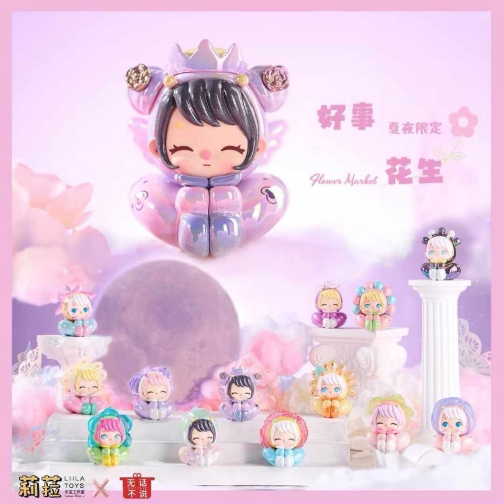 Liila summer Limited mini bean(กล่องสุ่ม art toy ลุ้นซีเคร็ต) พร้อมส่ง ...