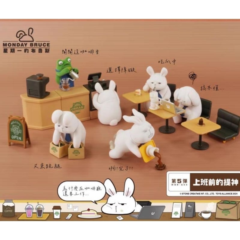 พร้อมส่ง กระต่าย Monday Bruce 4 วันนี้ฉันยังต้องไปทำงาน Rabbit Beats ...