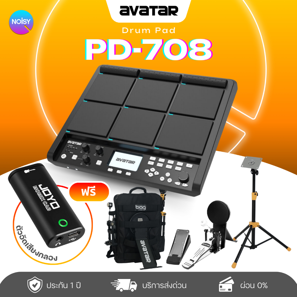 [ใส่โค้ดลด 1,000 บาท] Avatar PD708 แพดกลองไฟฟ้า Avatar PD-708 Electric ...