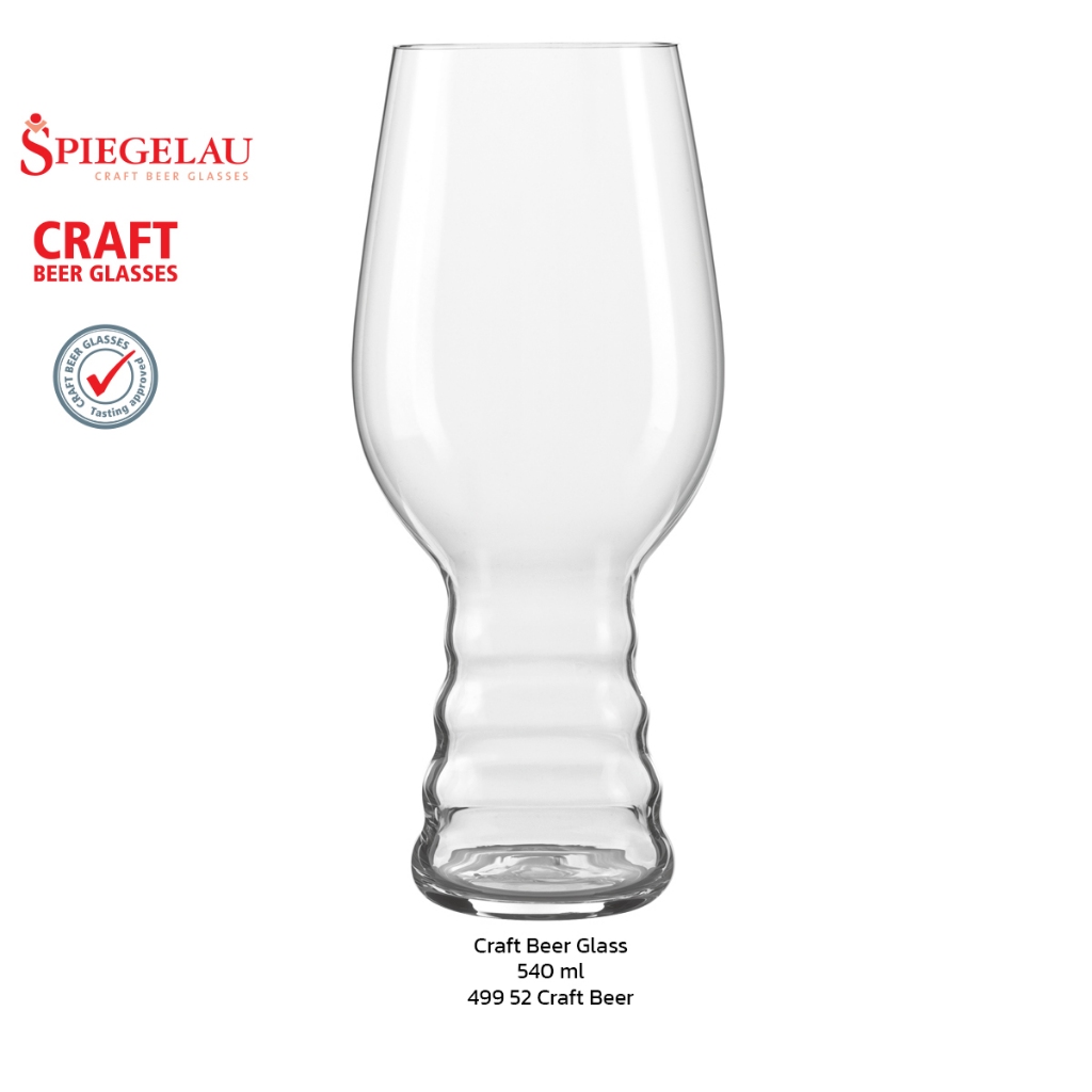 แก้วคราฟต์เบียร์ 540 ml SPIEGELAU IPA GLASS CRAFT BEER | Shopee Thailand