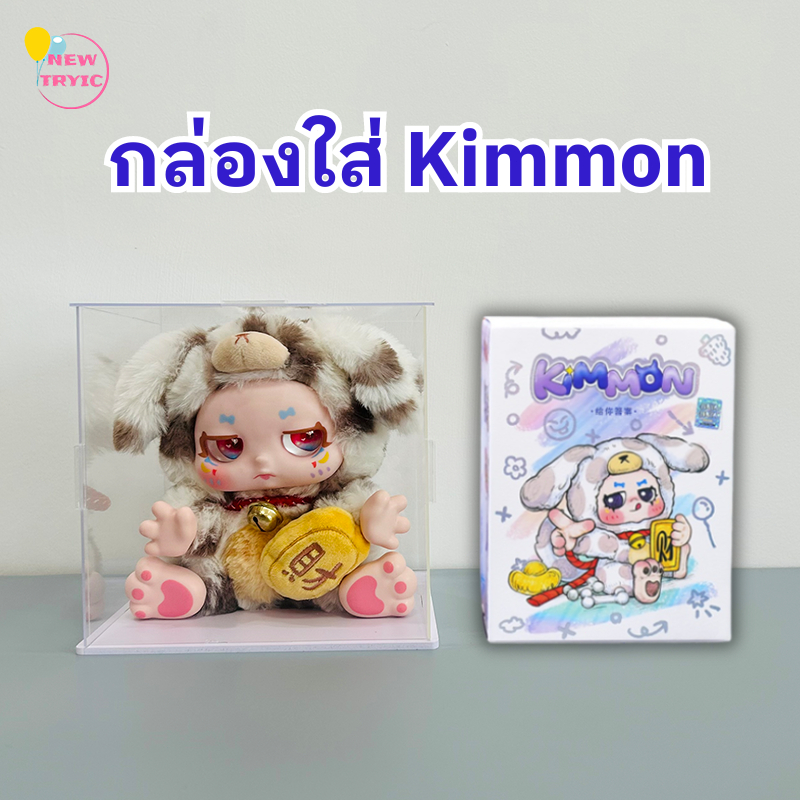 กล่องใส่ Kimmon กล่องใส่ art toy กล่องโมเดล กล่องอะคริลิค ใช้ได้กับ ...