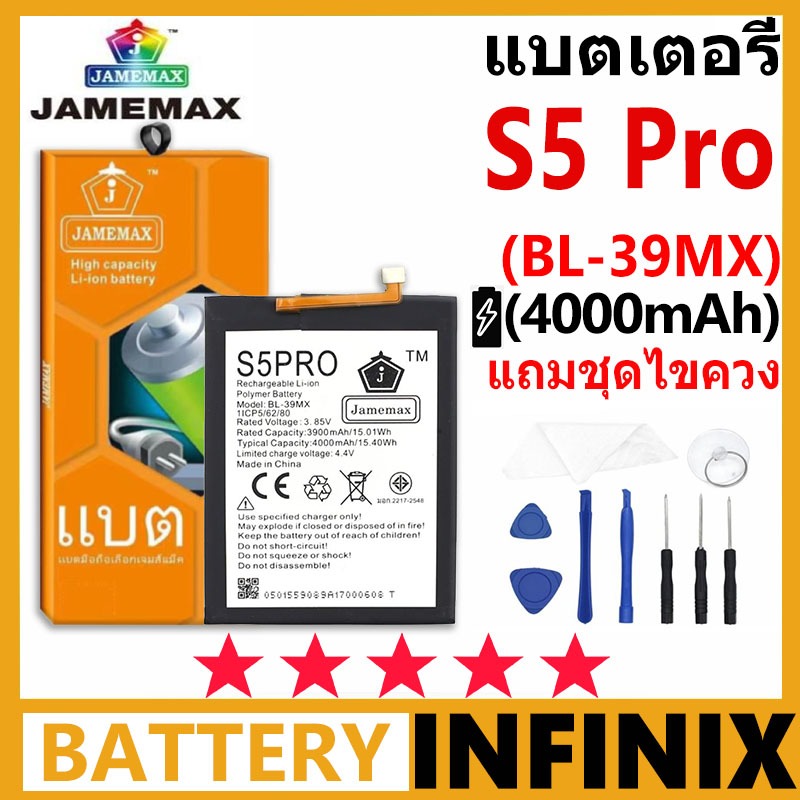 JAMEMAX Battery Infinix S5 PRO/x660 รุ่น BL-39MX ชุดไขควงฟรี รับประกัน ...