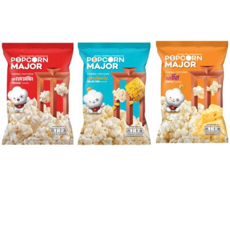 (1 ห่อ) Popcorn Major คละรส ป๊อปคอร์นเมเจอร์คลาสสิค / ชีส/ ข้าวโพดปิ้ง ...