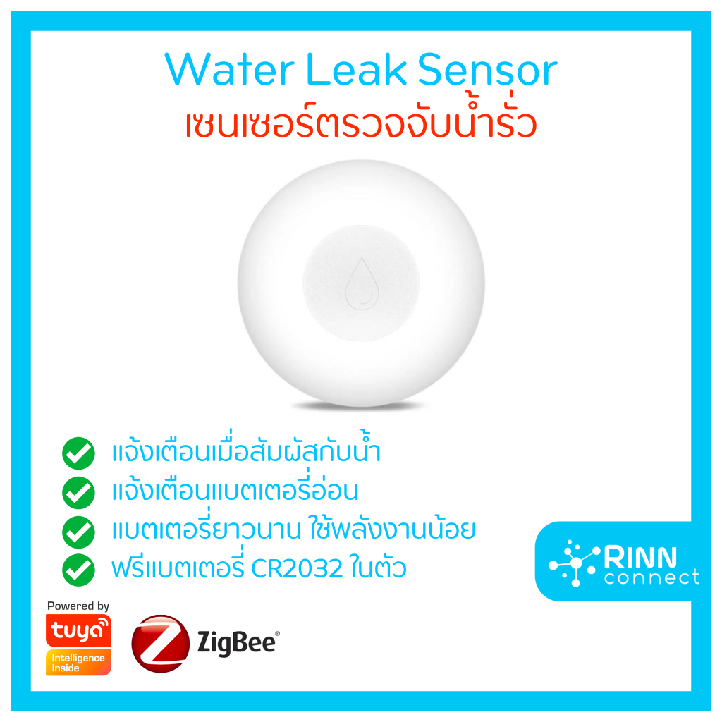 Tuya Zigbee Water Leak Detector | เซ็นเซอร์ตรวจจับการรั่วไหลของน้ำ ระบบ ...