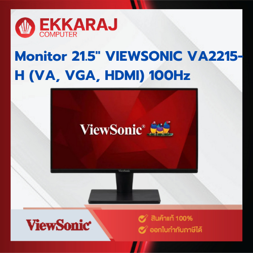 จอมอนิเตอร์ Monitor 21.5'' VIEWSONIC VA2215-H (VA, VGA, HDMI) 100Hz ...