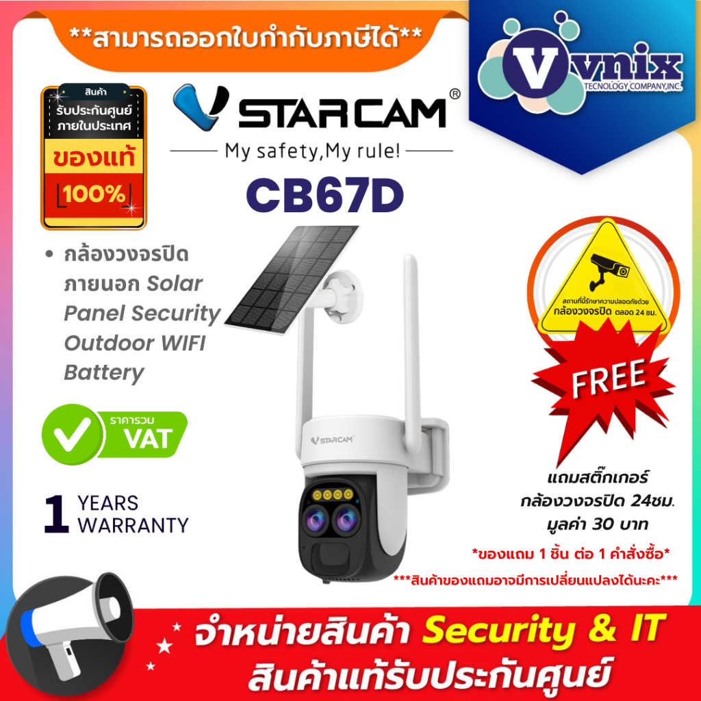 Vstarcam CB67D กล้องวงจรปิดภายนอก Solar Panel Security Outdoor WIFI ...