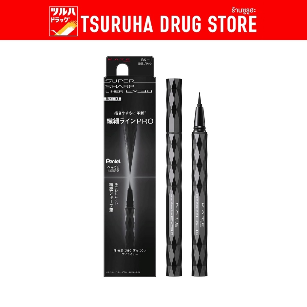 เคท ซุปเปอร์ ชาร์ป ไลเนอร์ อีเอ็กซ์ 3.0 บีเค-1 / Kate Super Sharp Liner ...