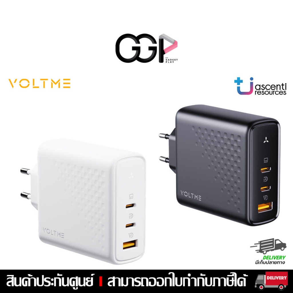 [กรุงเทพฯ ด่วน 1 ชั่วโมง] VOLTME REVO 140 CCA หัวชาร์จ ประกันศูนย์ Ascenti | Shopee Thailand