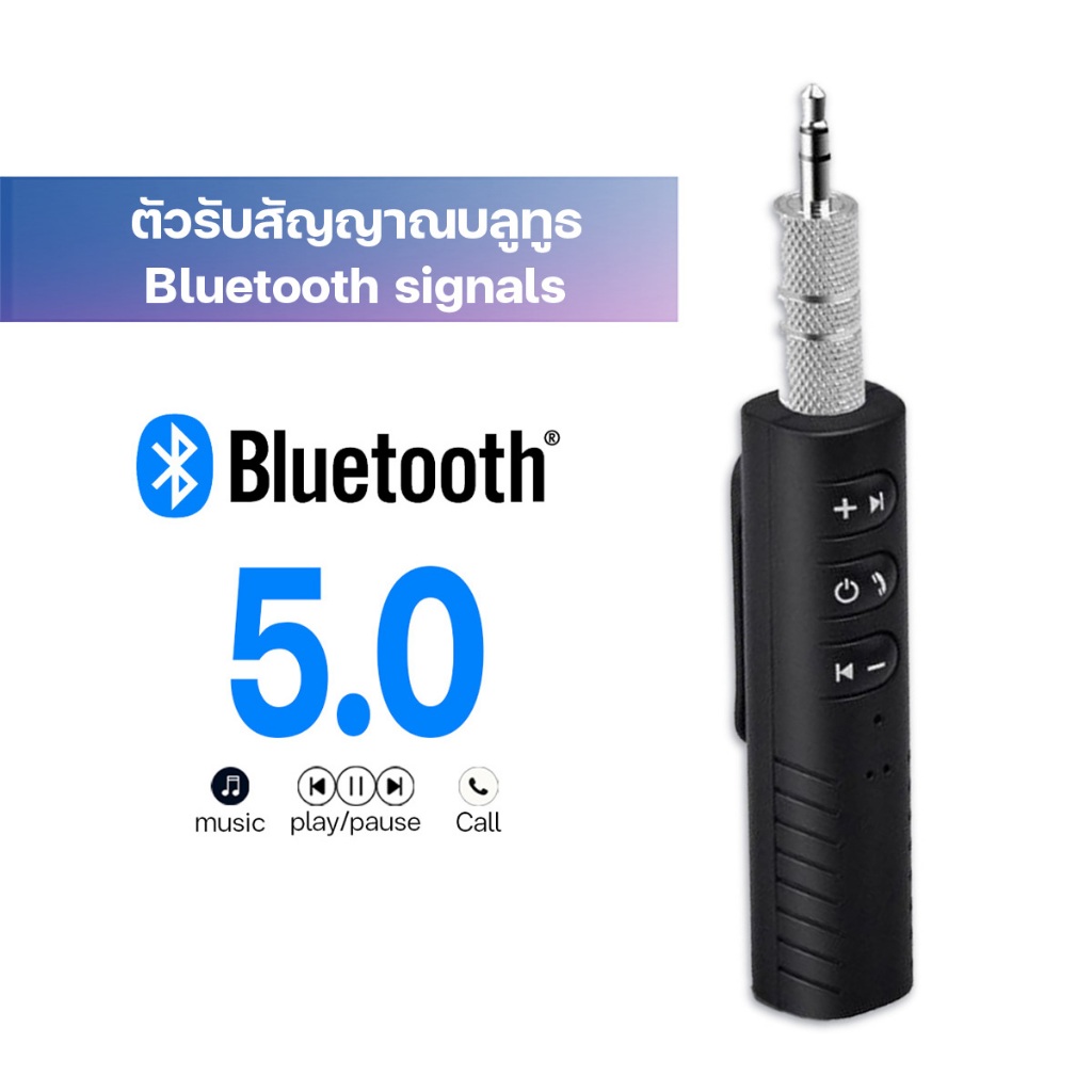 CAR Bluetooth new B09 อุปกรณ์รับสัญญาณบลูทูธไร้สาย แบบกระทัดรัด พกพา ...