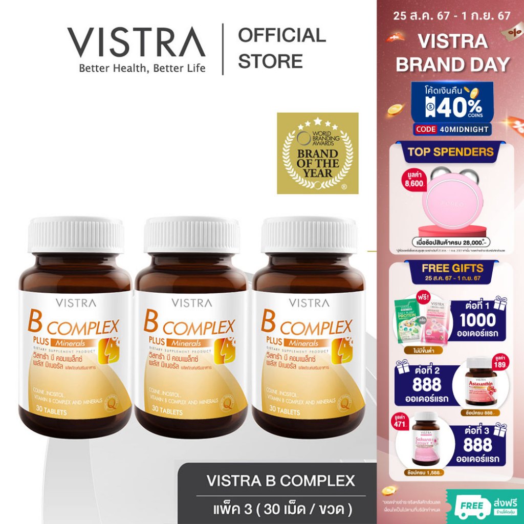 [เซ็ทสุดคุ้ม! 3 ขวด 90 เม็ด] VISTRA B-Complex Plus Minerals - วิสทร้า บี คอมเพล็กซ์ พลัส มิเนอรอ ...