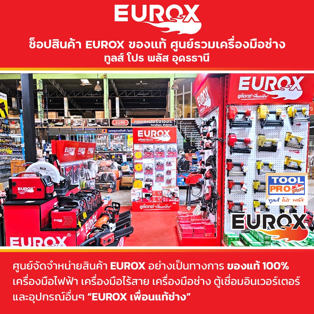EUROX น้ำมันหล่อลื่นบาร์เลื่อยโซ่ยนต์ คุณภาพสูง (1 ลิตร/ขวด)^^ | Shopee Thailand