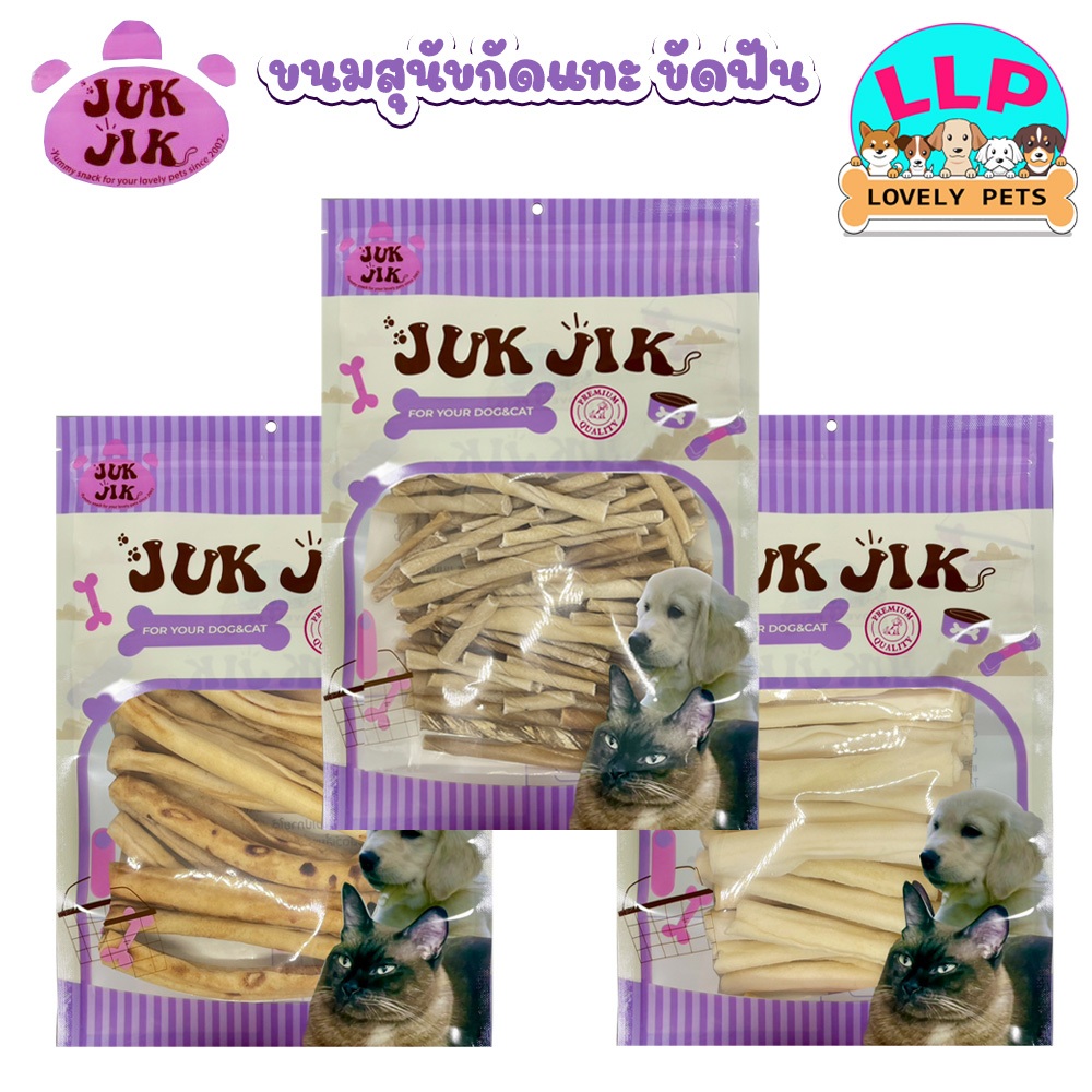 จุ๊กจิ๊ก JUK JIK ขนมขัดฟันสุนัข ขนมขบเคี้ยวทำจากหนังวัวแท้ ป้องกันการ ...
