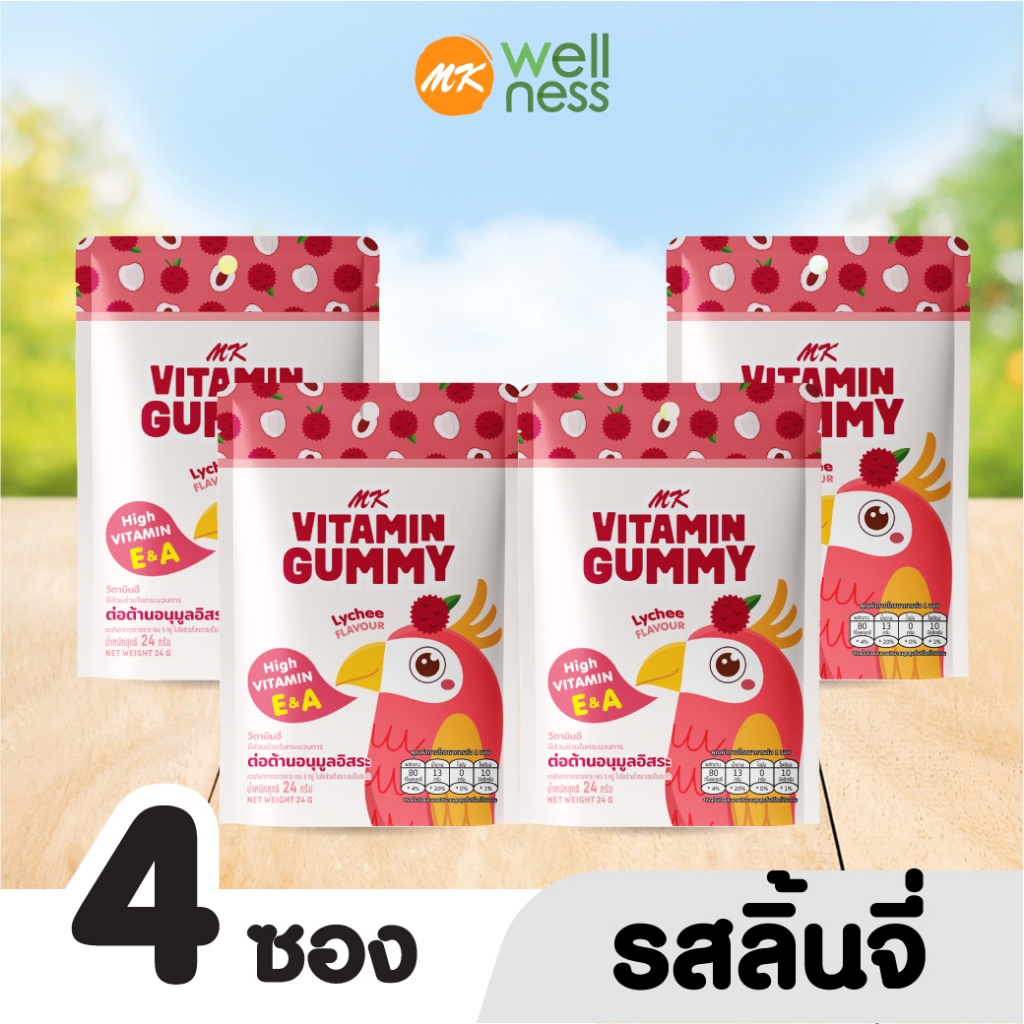 MK Vitamin Gummy วิตามินกัมมี่ ลิ้นจี่ 4 ซอง ขนม เยลลี่ อร่อย มีวิตามิน ...