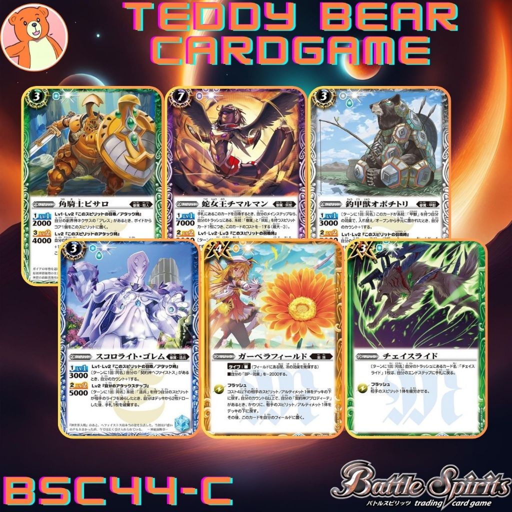 Battle Spirits(JP)BSC44: Age of Avengers Single Card (C) | Shopee Thailand