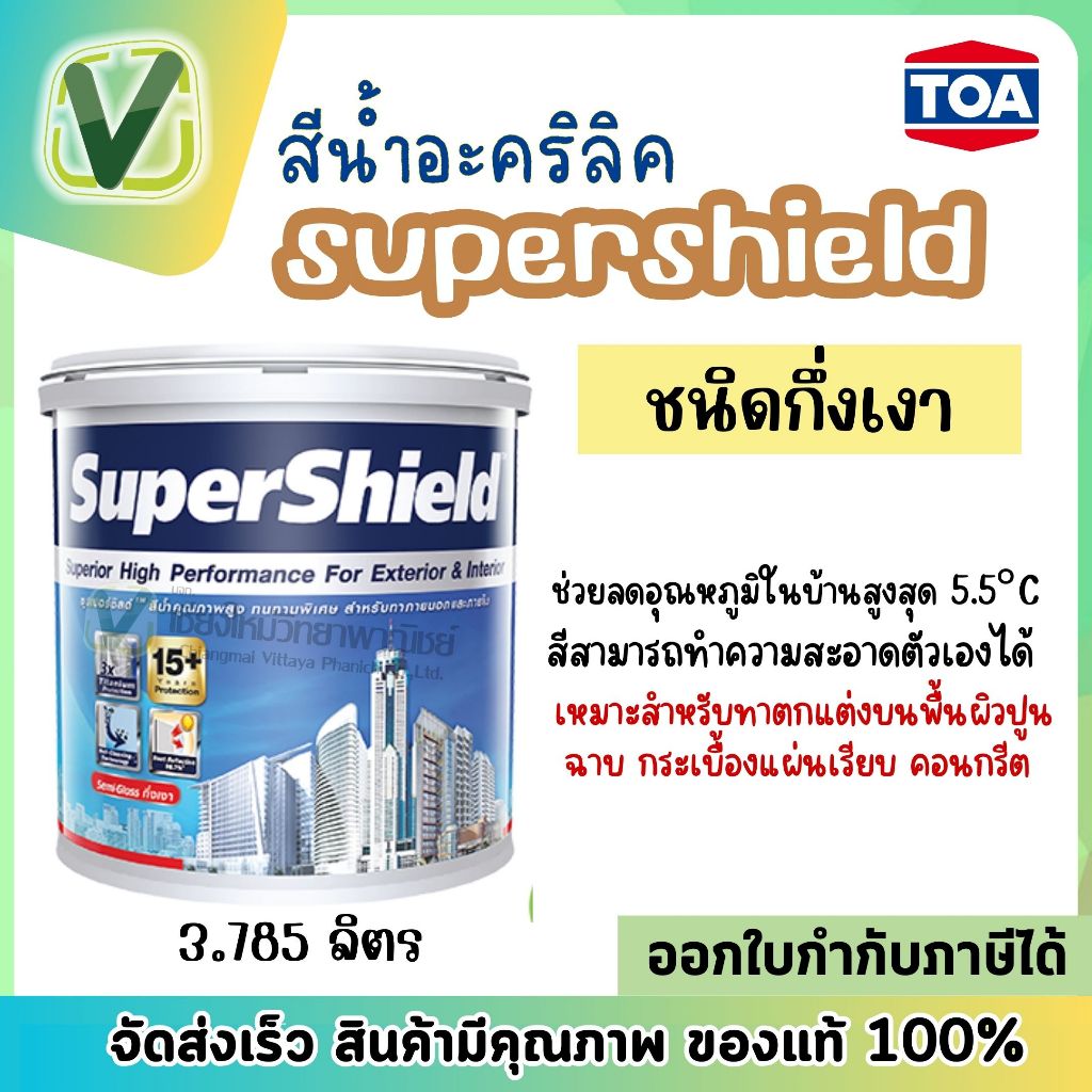 TOA super shield สีน้ำอะคริลิค100% สำหรับภายนอกและภายใน ชนิดกึงเงา ขนาด ...