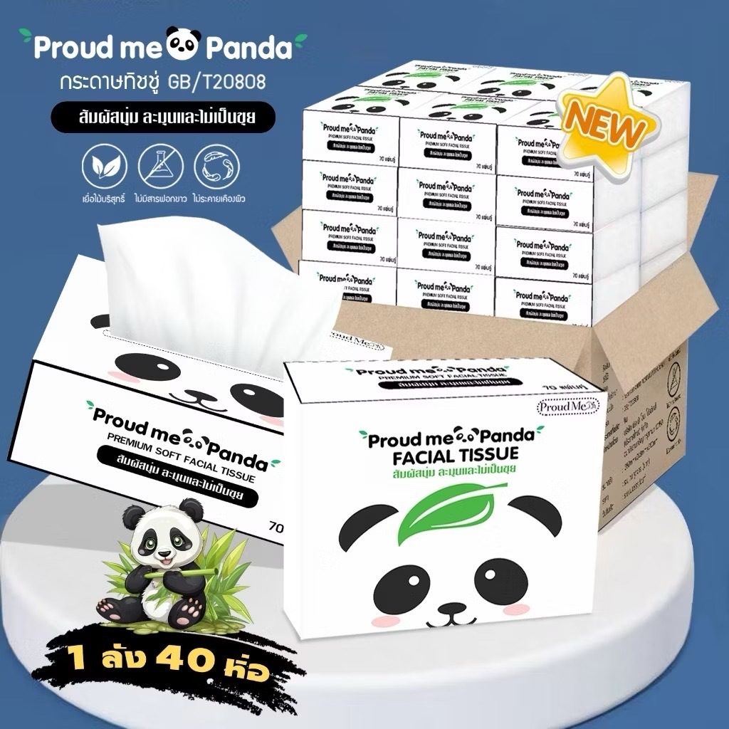 YP-332 (ทิชชู่ยกลัง) Proud Me Panda กระดาษทิชชู่แพนด้าแบบพกพา ใช้งาน ...