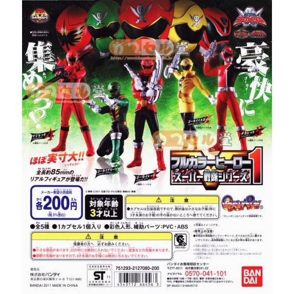แยก Bandai HG Full Color Hero Super Sentai Series 1 Gokaiger Magiranger ...