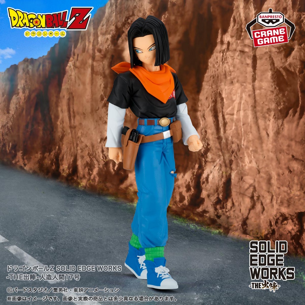 [ใบพรีออเดอร์] ดราก้อนบอล Z - ฟิกเกอร์ Ju-nana Gou (Android 17) {Solid ...