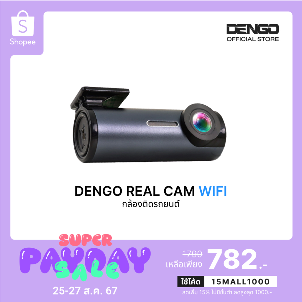 [747.- CLS08HM] Dengo Realcam wifi กล้องติดรถยนต์ ชัด 720P มี wifi ดูผ่านมือถือได้ ประกัน 1 ปี ...