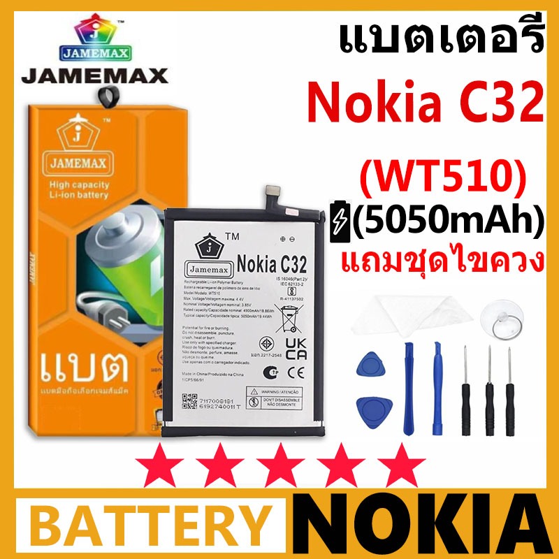 JAMEMAX แบตเตอรี่ Nokia C32 รุ่น WT510 ฟรีชุดไขควง รับประกัน 99 วัน ...
