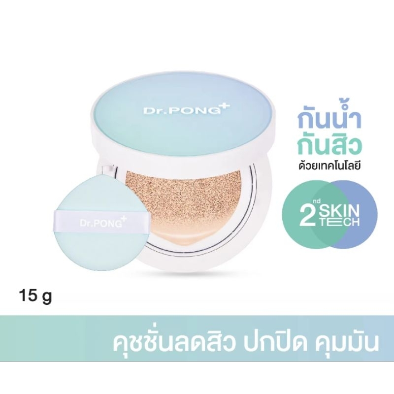 Dr.PONG ACNE ACE Longwear Cushion คุชชั่นลดสิว ยืนยันด้วยงานวิจัย สิว ...