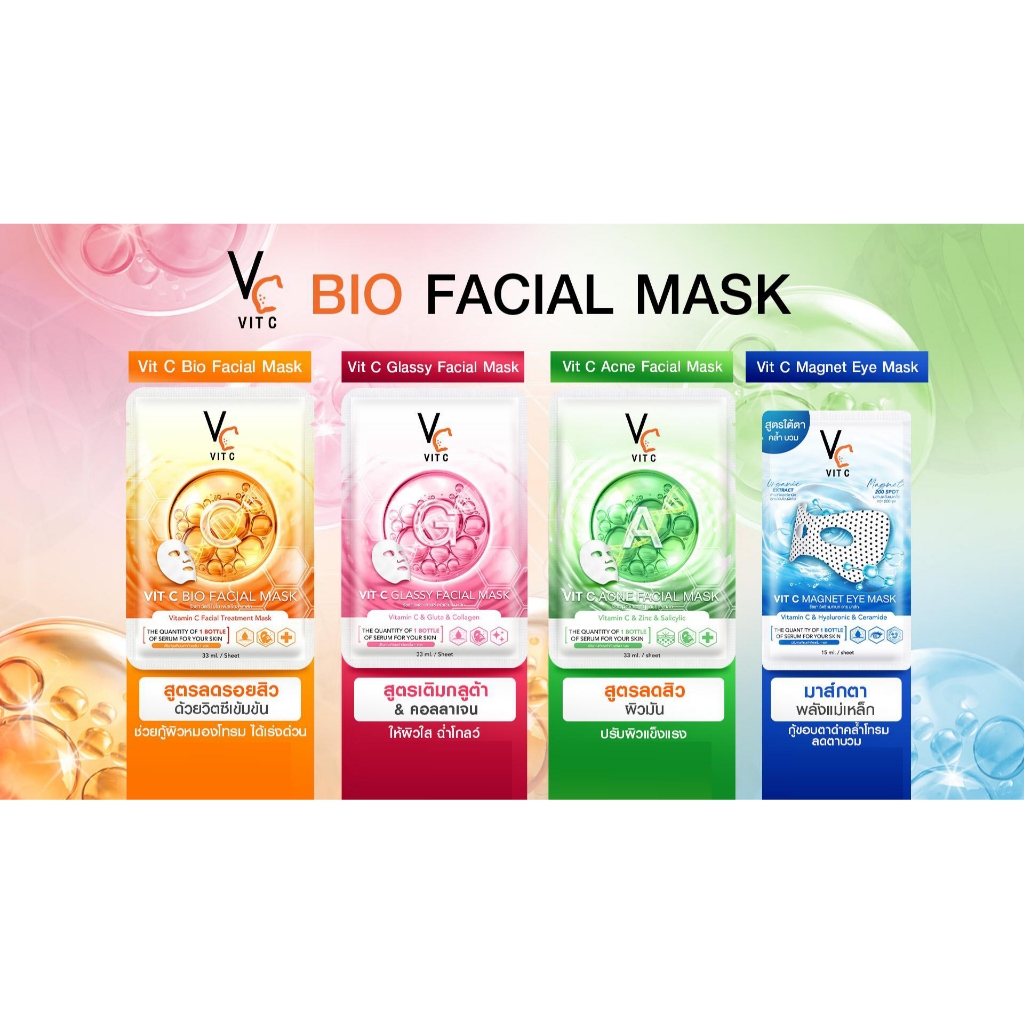 ยกกล่อง 6 ซอง VC Mask มาส์กหน้า วิตามินซี (Ratcha) Vitamin C Mask เติม ...