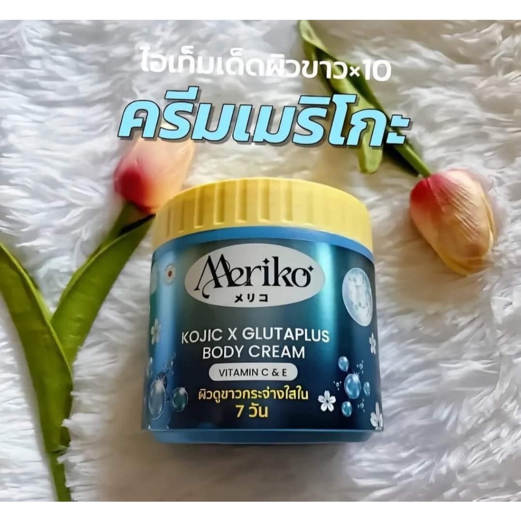 Meriko Kojic &Glutaplus Body Cream 500g เมริโกะ โคจิก | Shopee Thailand