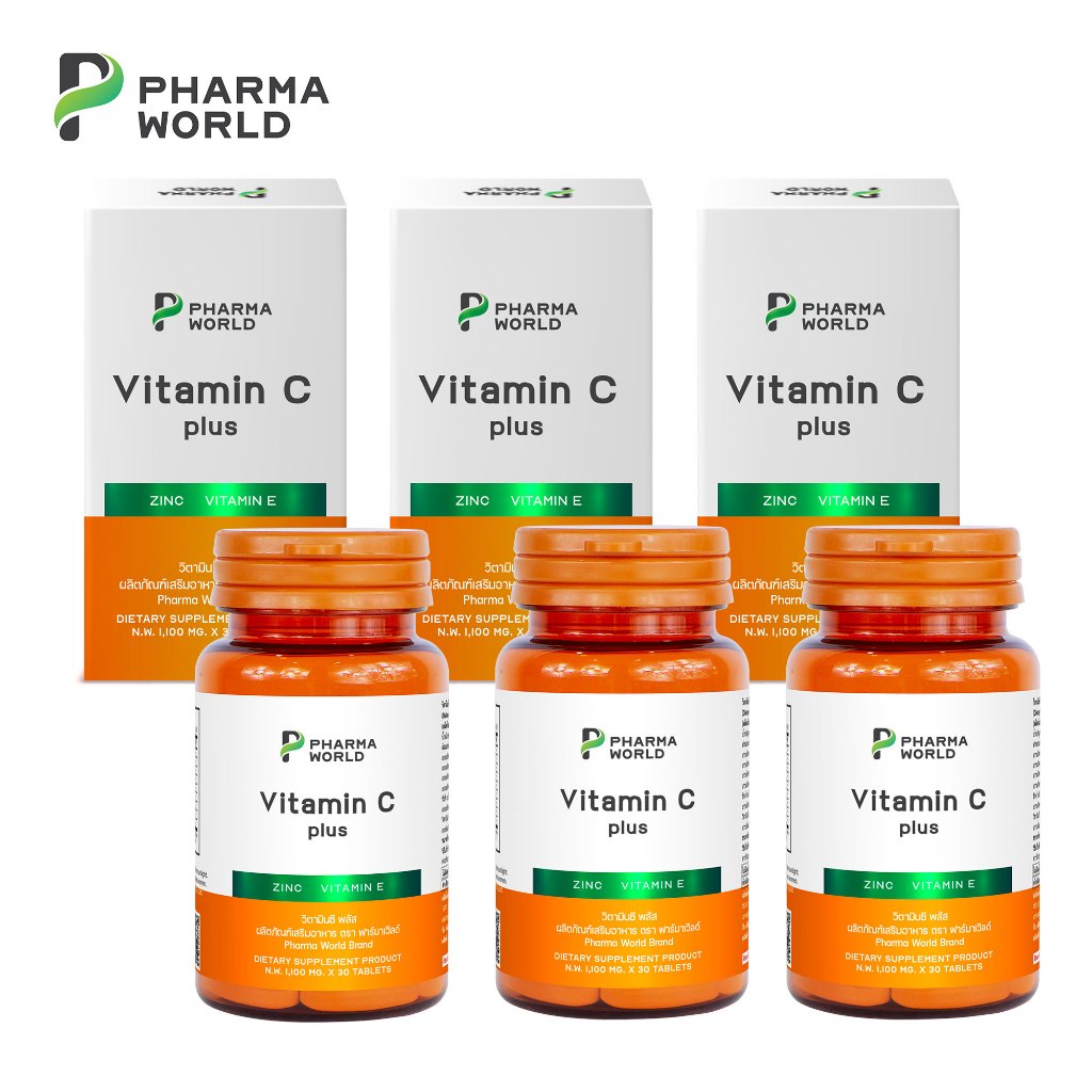 [แพ็ค 3 ขวด] วิตามินซี พลัส วิตามินซีพลัส ฟาร์มาเวิลด์ Vitamin C plus Pharma World ซิตรัส อะเซโร ...