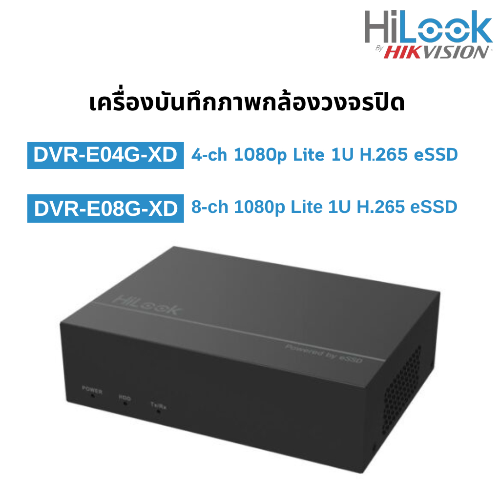 เครื่องบันทึกภาพ Hi-look 4/8-ch 1080p Lite 1U H.265 eSSD DVR รุ่น DVR ...