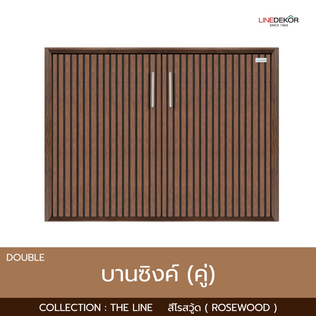 บานซิงค์คู่ LINEDEKOR รุ่น THE LINE สีโร๊สวู๊ด ขนาด 96x68.8x10 พร้อมวงกบมือจับ | Shopee Thailand