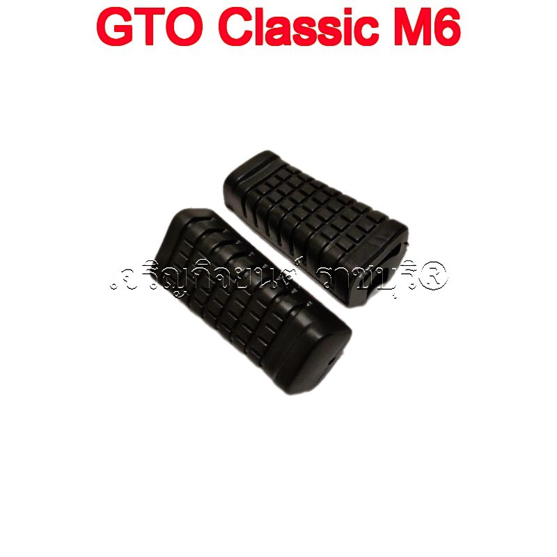 ยางพักเท้าหน้า GTO Classic GTO M6 ไฟหน้ากลม Cheer รูใหญ่ มอเตอร์ไซค์ ...