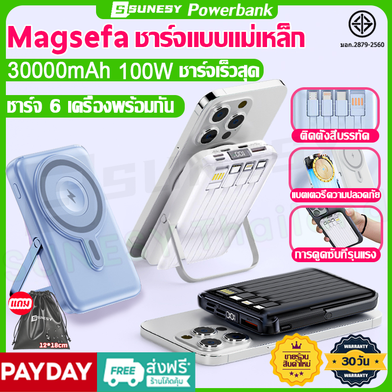 SUNESY power bank ของแท้ 30000mah พาวเวอร์แบงค์ ไร้สาย 100w การชาร์จ ...