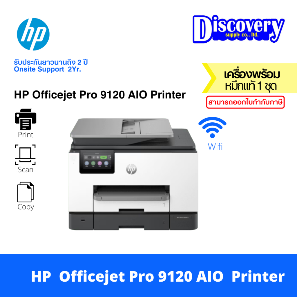 HP OfficeJet Pro 9120 All-in-One Printer | Shopee Thailand