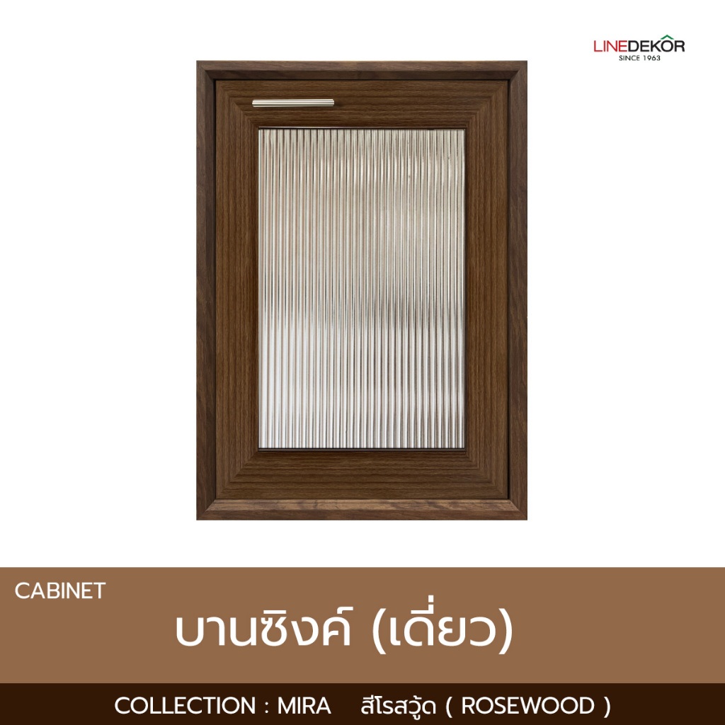บานซิงค์เดี่ยวกระจก LINEDEKOR รุ่น Mira สีโร๊สวู๊ด ขนาด 50.8x68.8x10 พร้อมวงกบมือจับ | Shopee ...