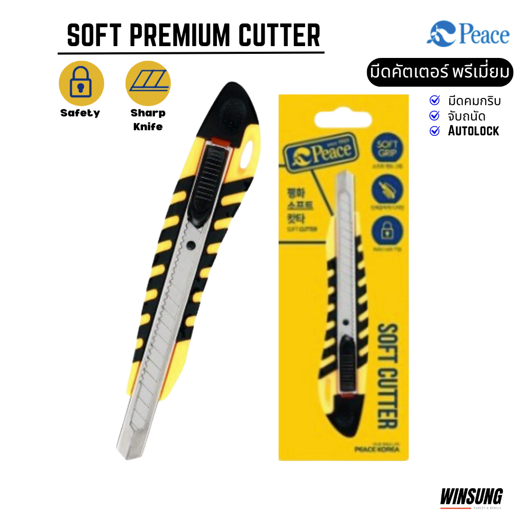 Peace มีดคัตเตอร์เกาหลี Soft Cutter | Shopee Thailand