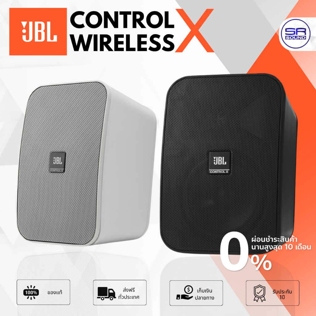 JBL Control X Wireless ลำโพงสเตอริโอไร้สาย ลำโพงบลูทูธ ลำโพงขนาด 5.25 ...