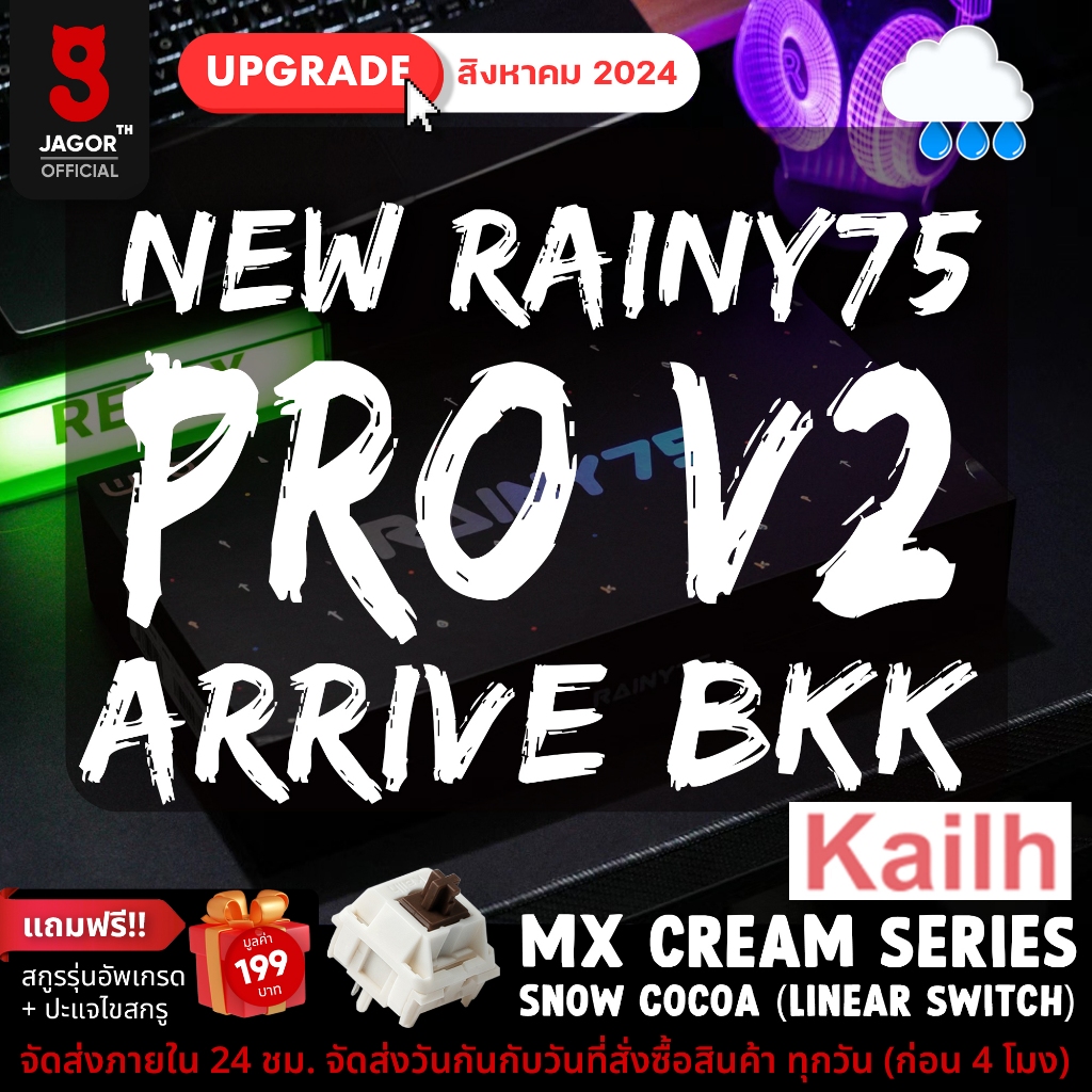 (สินค้าพร้อมส่งจากกรุงเทพ ส่งทุกวันก่อน 4 โมงเย็น) WOB Lab Rainy75 V2 ...