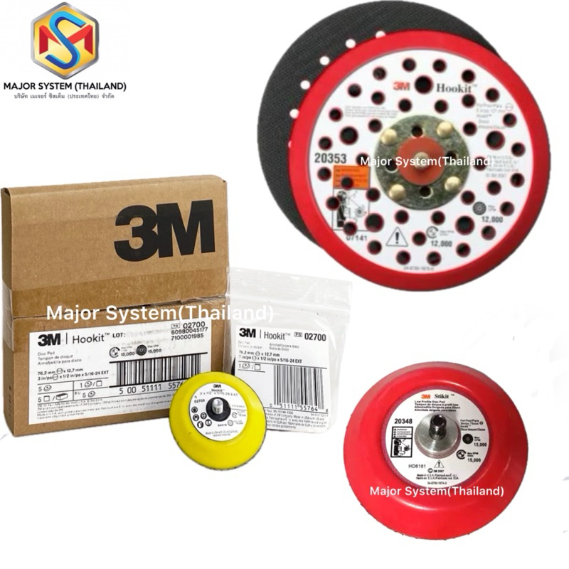 3M 20353, 20355, 20356,25122 Hookit Disc Pad, แป้นจับกระดาษทรายกลม ...